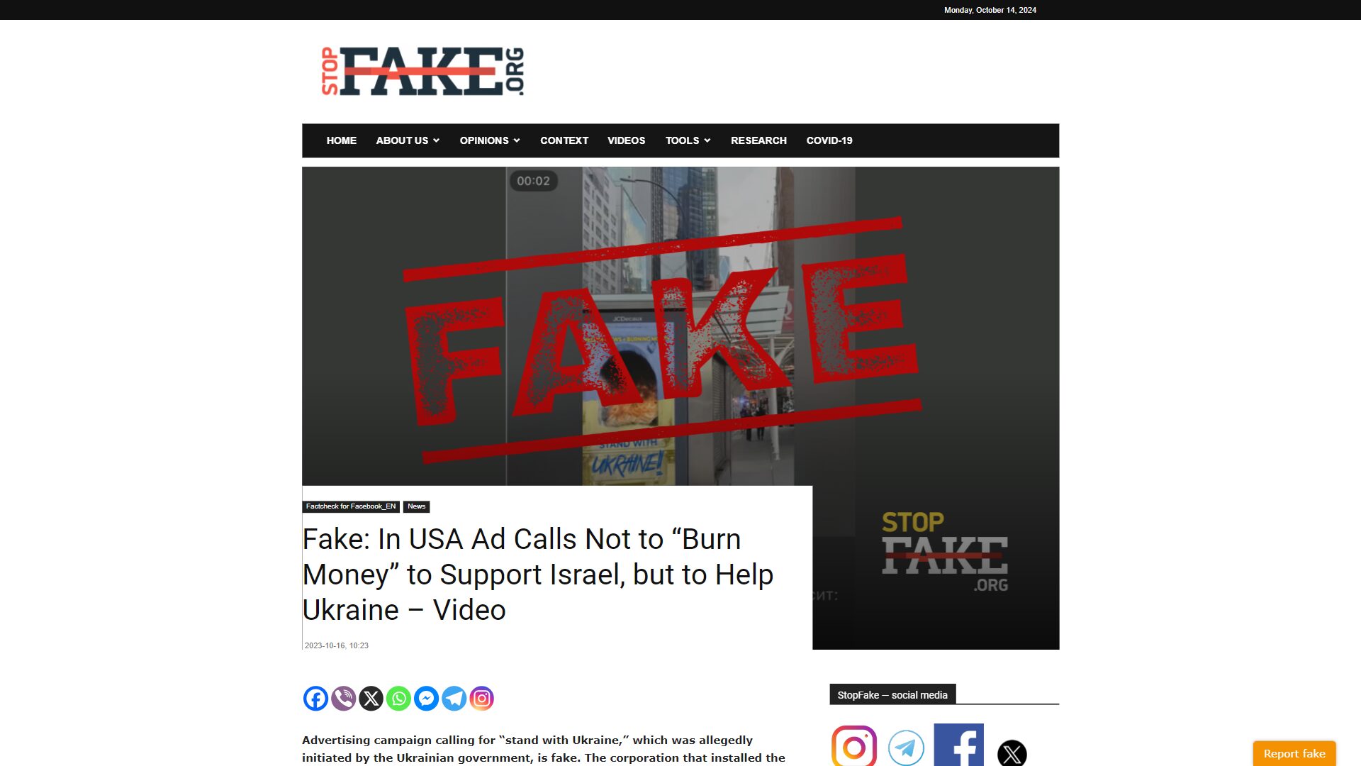 Fake: In USA Ad Сalls Not to “Burn Money” to Support Israel, but to ...
