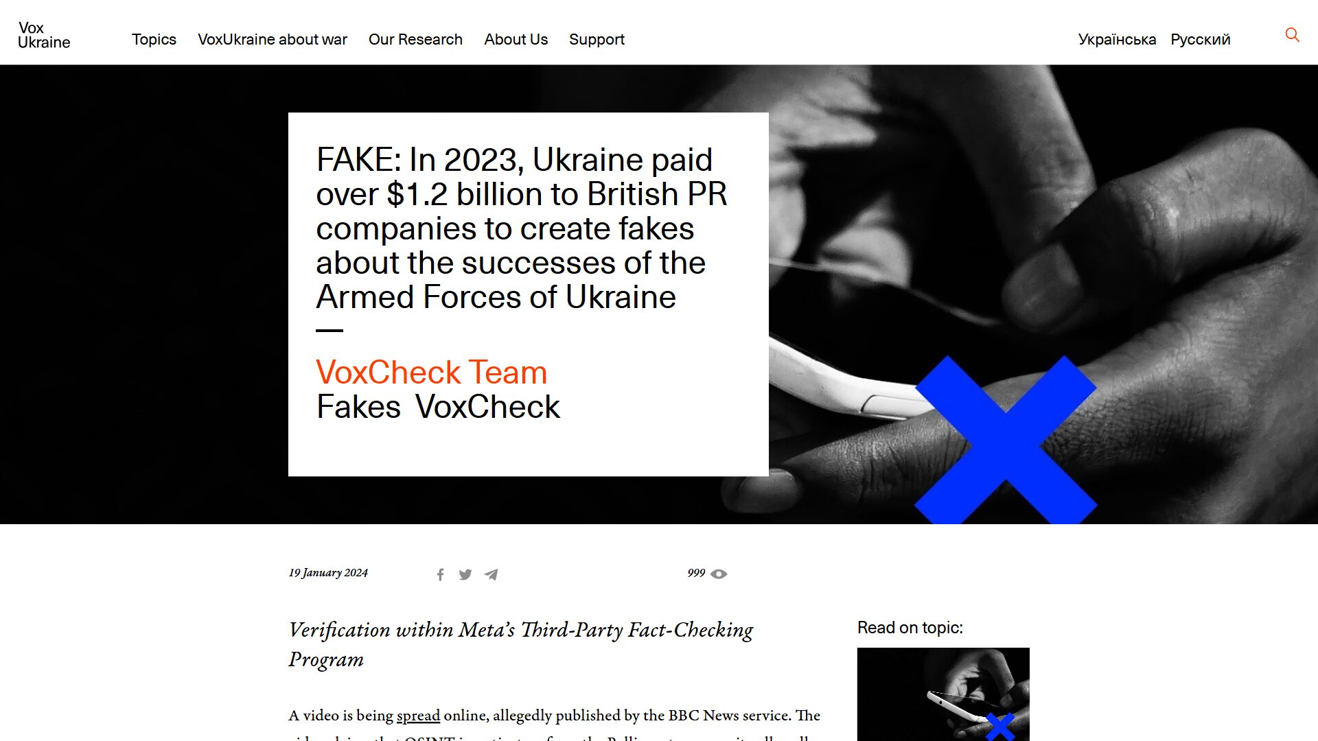 FAKE: In 2023, Ukraine paid over $1.2 billion to British PR companies ...